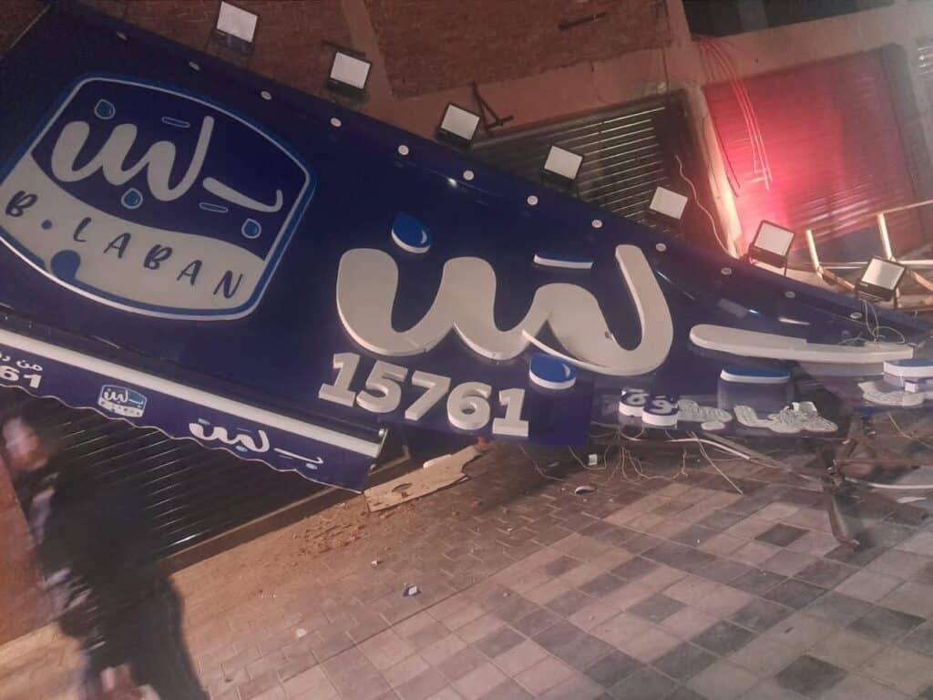B.Laban announces imminent reopening of all branches and factories in ...